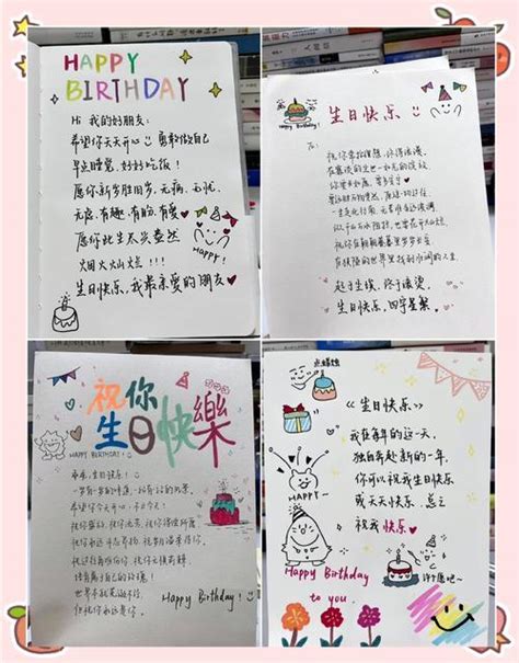 生日祝福手写信简笔画（14张）简笔画图片大全