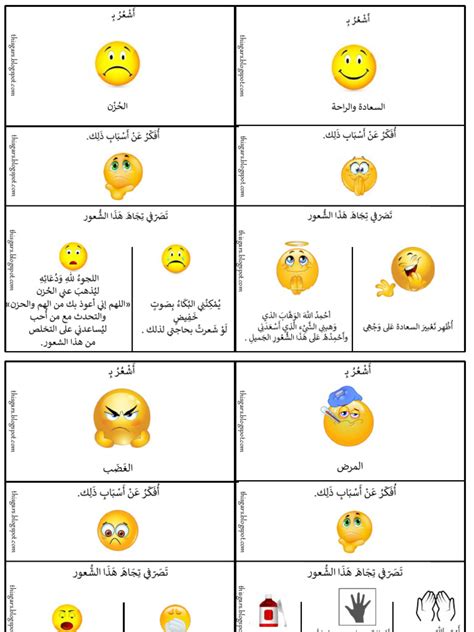 المشاعر Pdf
