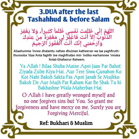 Hisnulmuslim 24🌸 Dua After The Last Tashahhud And Before Salam 🌸