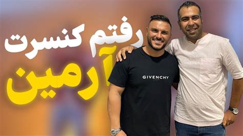 🧨🔥 رفتم آخرین کنسرت آرمین زارعی 🔥🧨 Youtube