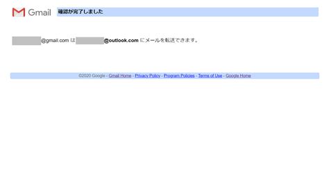Gmailで自動転送を設定する方法｜office Hack