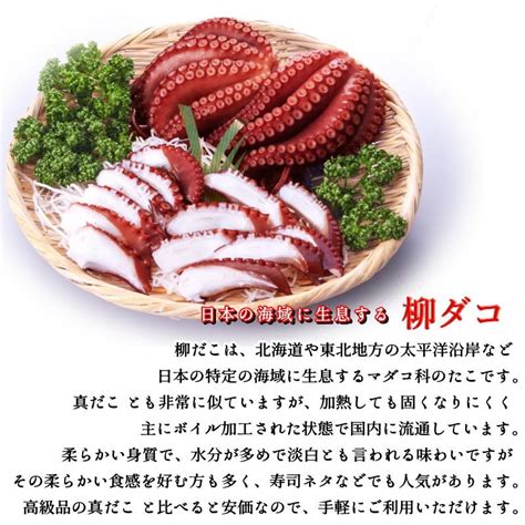 たこ タコ 蒸しタコ 1杯 800〜1000g ボイルたこ 蛸 柳たこ 柳蛸 柳ダコ・ボイル【柳たこ】・ Seafoodmax 通販