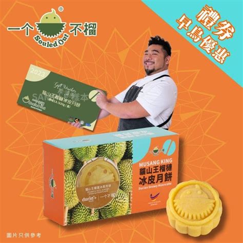 一個不榴 Souled Out 高格行 Cougar