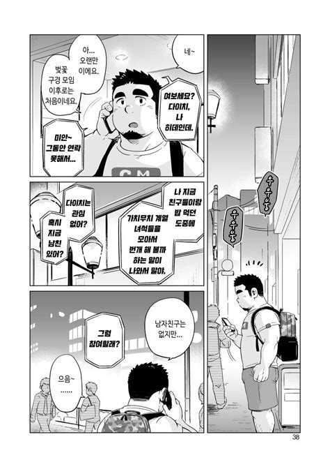 Suvwave Suv Gachimuchi Paradox Kr Myreadingmanga