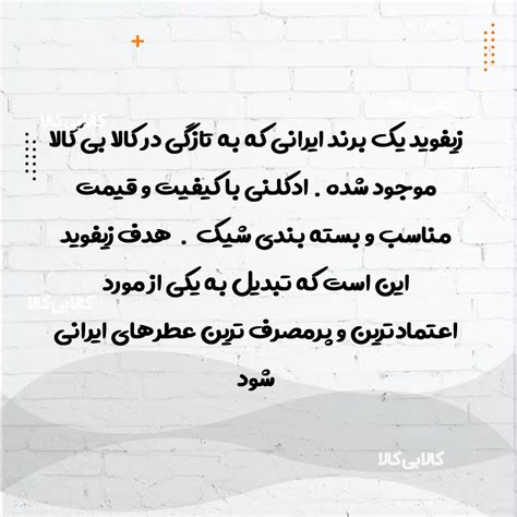 قیمت و خرید ادکلن زیفوید Xiphoid کالا بی کالا