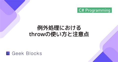 C 例外：badimageformatexceptionの原因と対処法 Geekblocks