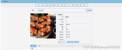 Django计算机毕业设计点餐系统python源码程序lw远程部署 Csdn博客