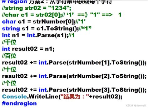 C学习笔记（unity开发向）02算数、逻辑运算符，字符类型转换，循环、选择语句 Csdn博客