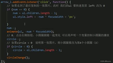 Js—动画js 动画 Csdn博客