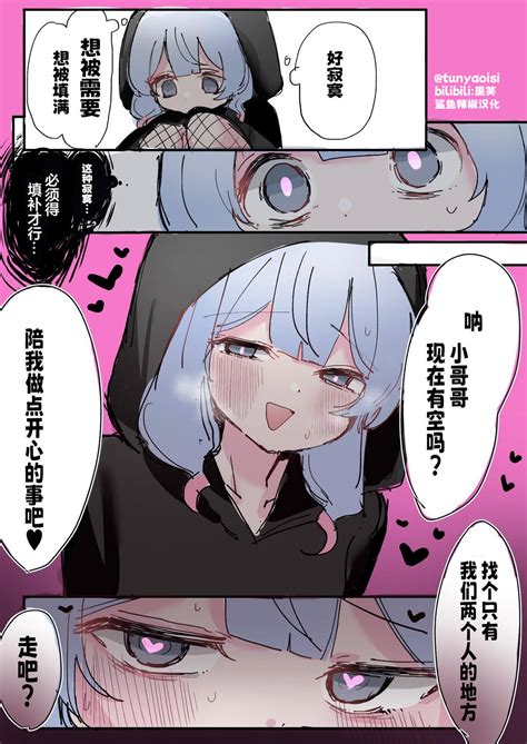 寂寞过头的兔子洞初音 哔哩哔哩