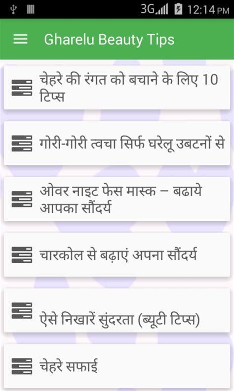 Gharelu Beauty Tips Apk For Android Download