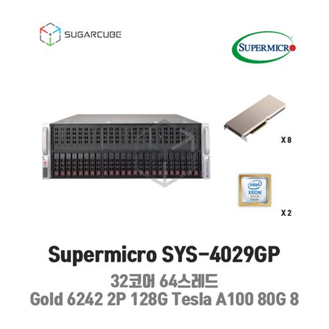Supermicro 4029gp 32코어 64스레드 Gold 6242 2p 128g Tesla A100 80g 8 25인치