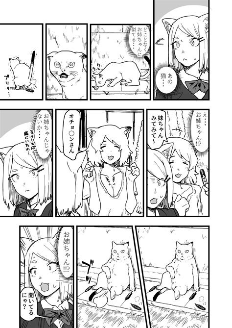 Nyannyan Factory Ochonan San Yani Neko Yani Neko Fuan No Tane