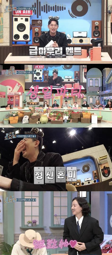 놀토 넉살 결혼식 피로연에서 회식한 썰ssul 인스티즈instiz 이슈 카테고리