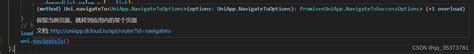 使用vscode编辑器编辑原生hbuilderx创建的项目 vscode运行hbuilder代码 csdn博客