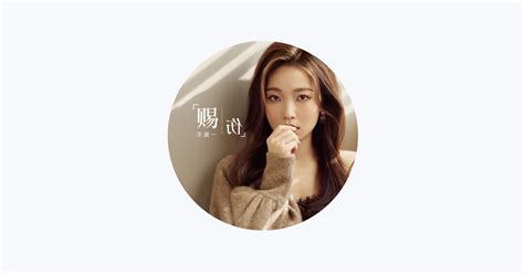 ‎洋瀾一 Apple Music