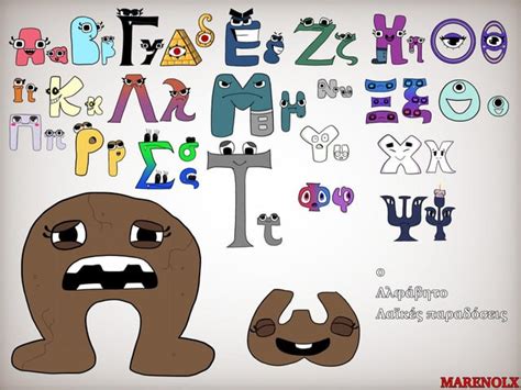 Greek Alphabet Lore Photo Taken From Fur Affinity R Greeklore