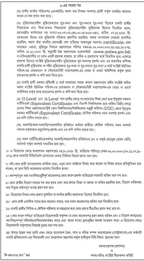 Bogmc Job Circular Apply 2025 And Application For Bd