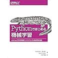 Amazon co jp Pythonではじめる機械学習 scikit learnで学ぶ特徴量エンジニアリングと機械学習の基礎 Andreas C Muller Sarah