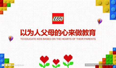 乐高设计图psd分层素材psd分层素材设计图库昵图网