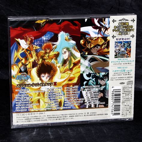 Saint Seiya Omega Original Soundtrack 2 Uk