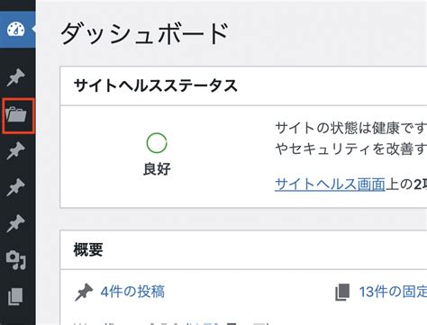 Exunit 9980 のカスタム投稿タイプ設定でメニューアイコンを変更できるようになりました 株式会社ベクトル