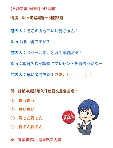 【n2】さあ、買った買った！到底是買了沒？ 音速語言學習 日語