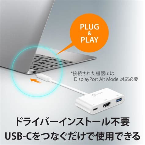 J5 Create J5create Usb C To 4k Hdmiusb30pd60w 3in1マルチ変換アダプター