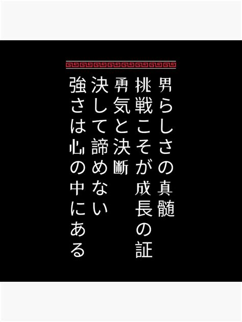 Japanese Motivational Quotes Motivational Wall Art Inspirational Wall