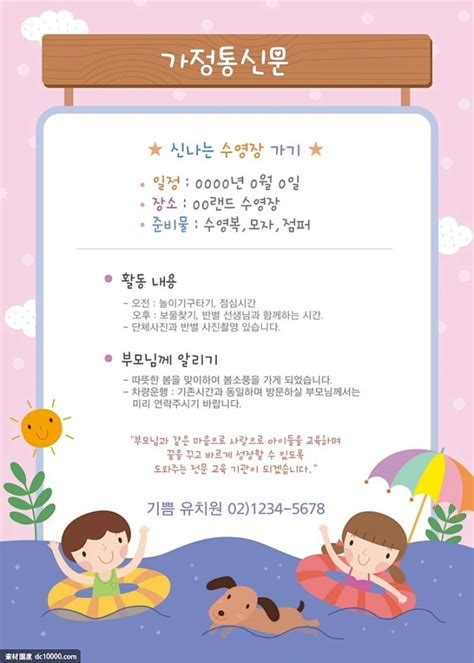 手绘卡通儿童学习教育插图 花瓣网