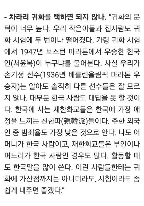 흑백요리사 여경래 셰프가 귀화 안 한 이유 포텐 터짐 최신순 에펨코리아