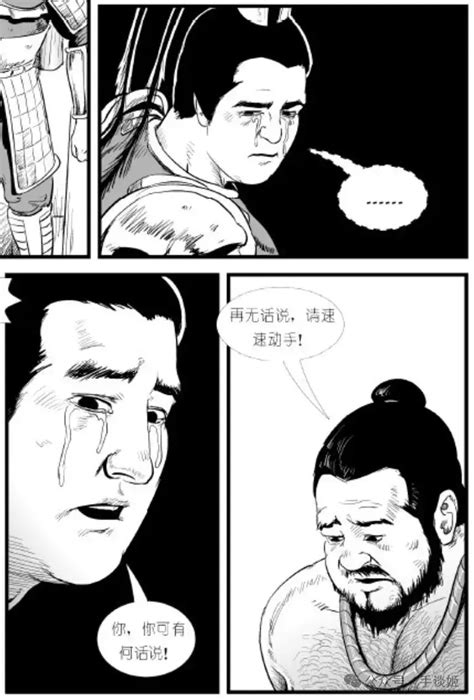 一部董卓吕布同人漫画，为何引发 苦命鸳鸯”热潮？ 知乎