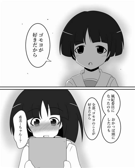 Pazomi Likes Gomoyo R Gup Yuri