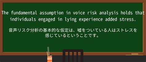 【英単語】fundamental Assumptionを徹底解説！意味、使い方、例文、読み方