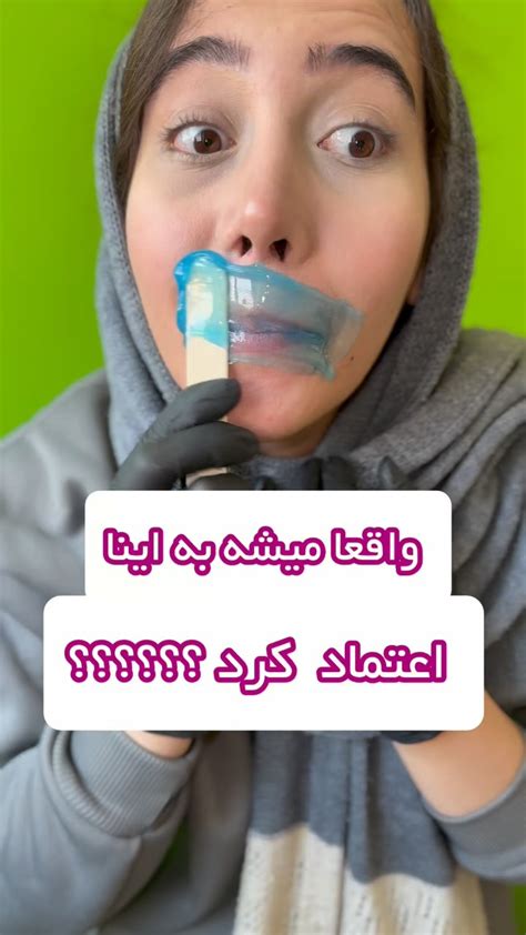 ‎دُرّین وکس وکس مرواریدی‎ ‎بدون ابرو قشنگ شدم ایا؟؟؟؟🥲🫠 وکس مشکی انقدرررر خوووب جوشای سرسیاه