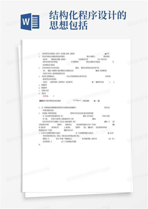 结构化程序设计的思想包括word模板下载编号qzgyaebm熊猫办公 结构化程序设计的思想包括word模板下载编号qzgyaebm熊猫办公