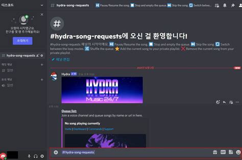 가장 쉬운 방법으로 디스코드 봇 추가하는 방법
