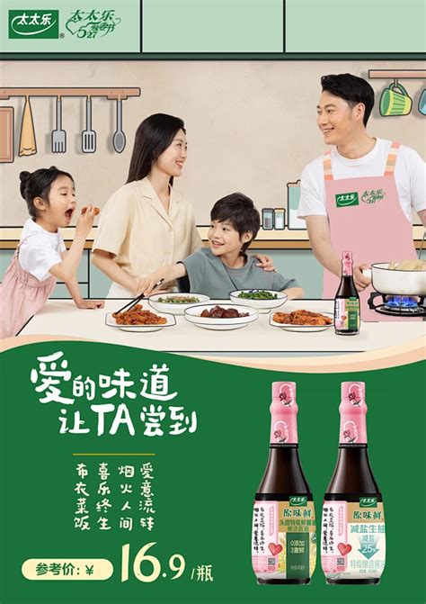 太太乐旗舰店 花瓣网