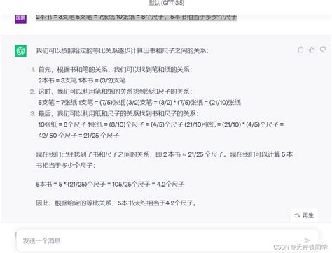 智地平线人工智能（chatgptand豆包and讯飞星火）实际使用体验豆包 Csdn Csdn博客