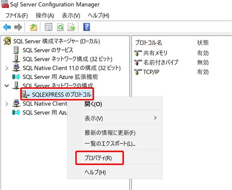 Ms Sql Serverへのjdbc接続における仕様変更（123以降） Tibcoサポート