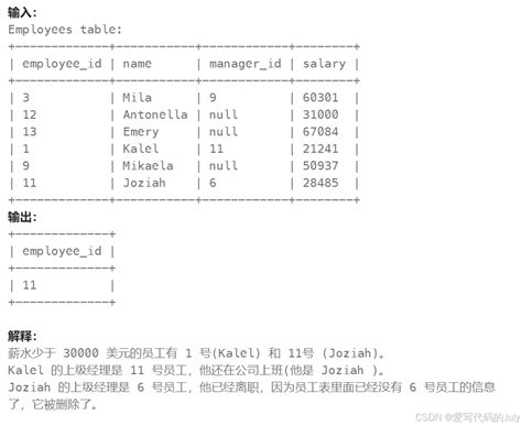 【sql高频练习带刷】day7：子查询子查询练习题 Csdn博客