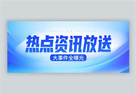 适合做封面的图片适合做封面的素材适合做封面的高清图片摄图网图片下载