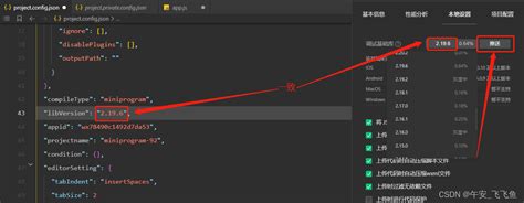 微信小程序编译的错误解决办法 error accesssync fail no such file or directory