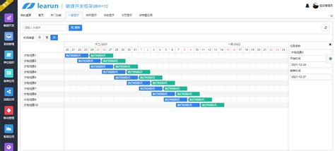 learun敏捷框架甘特图——摆脱项目管理的泥沼 敏捷开发甘特图 csdn csdn博客