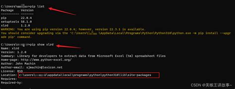 对python的学习【如何查看路径和安装包】 怎么找到python下的site packages文件 csdn博客