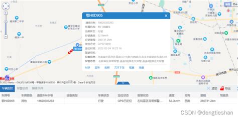 智慧环卫管理系统方案道路清扫保洁管理系统 Csdn博客