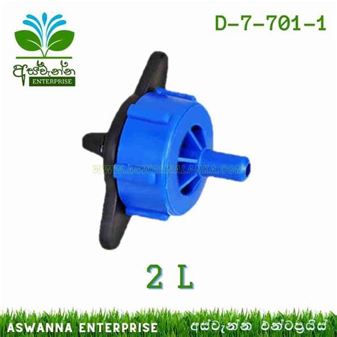 Drippers විමොචක Aswanna අස්වැන්න Enterprise