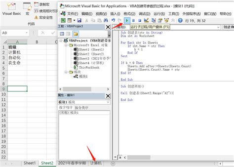 Excel Vba系列之创建带参数的过程 知乎