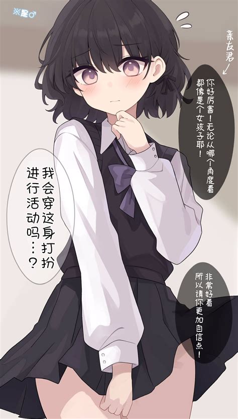 【冰室汉化组】りぜ老师的男娘漫画1 哔哩哔哩