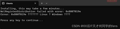 Win11下microsoft Store安装ubuntu报错解决指南